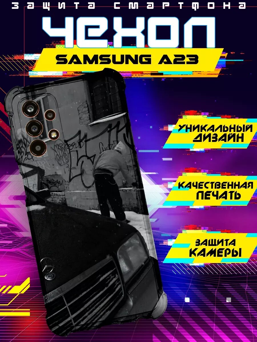 Чехол на SAMSUNG A23 силиконовый с принтом андеграунд