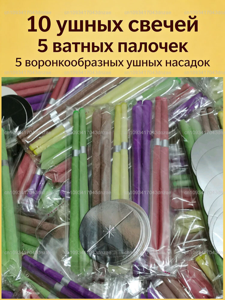 Свечи для ушей из пчелиного воска Удаление ушной серы Простая операция. 20 штук
