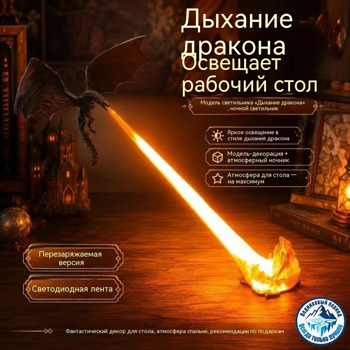 Декоративный ночник Дыхание дракона, эффект огня, USB‑зарядка, настольный светильник для интерьера