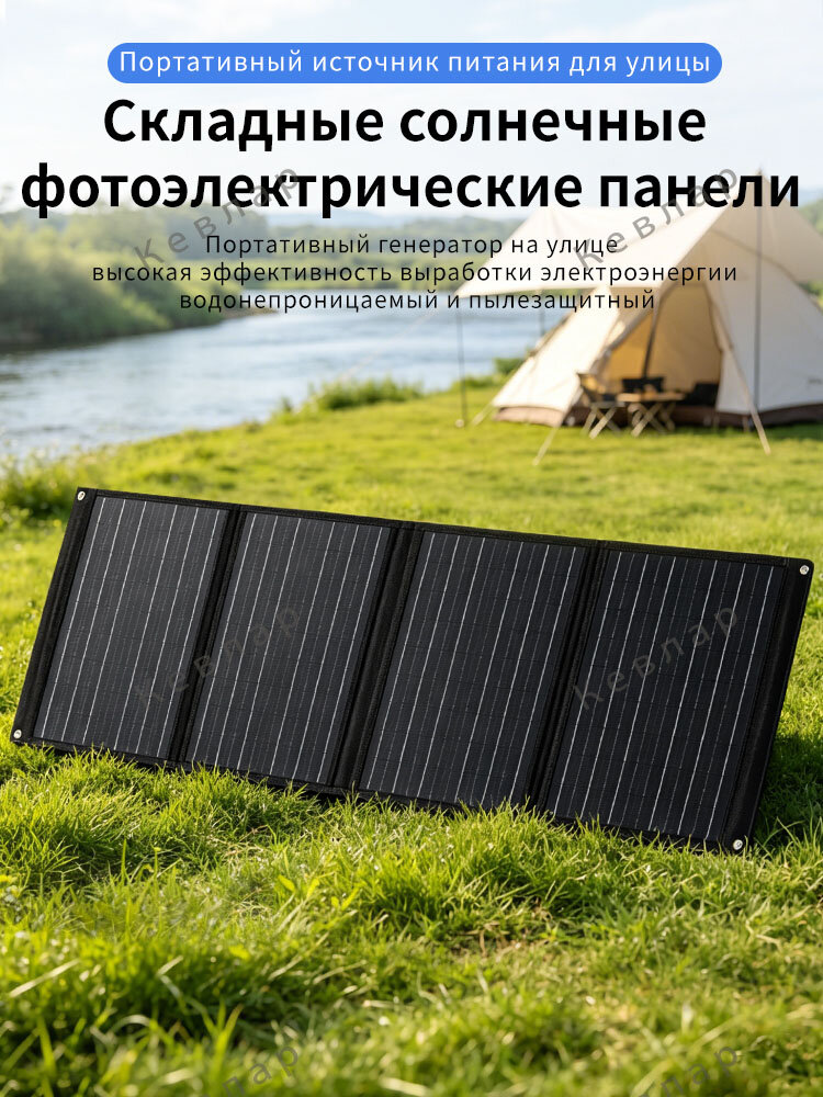 Монокристаллическая кремниевая солнечная панель, складная портативная наружная электростанция, пауэрбанк для кемпинга и быстрой зарядки телефона--SD925