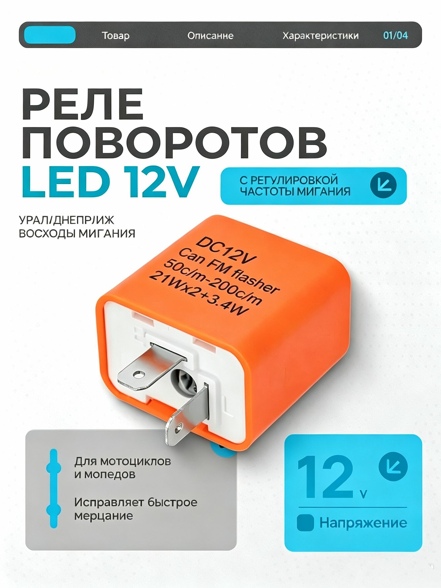 1шт Мотоциклетная эстафета оранжевый