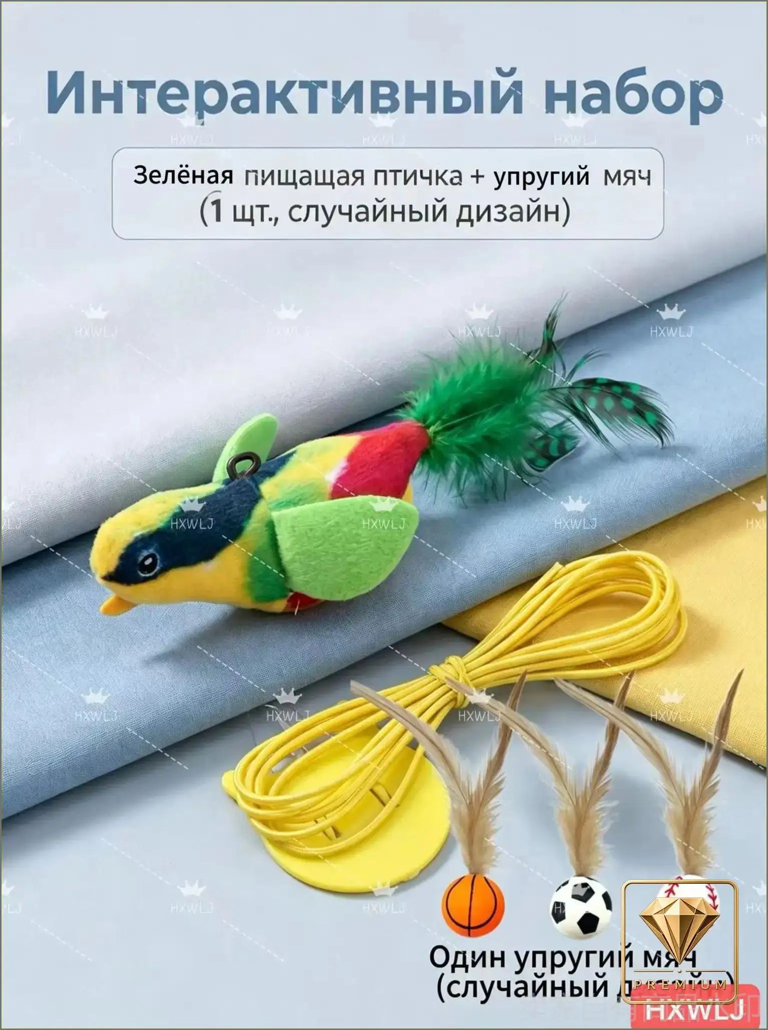Игрушка для кошек летающая птичка с резинкой, интерактивная дразнилка для самостоятельных игр, набор из птицы и мяча