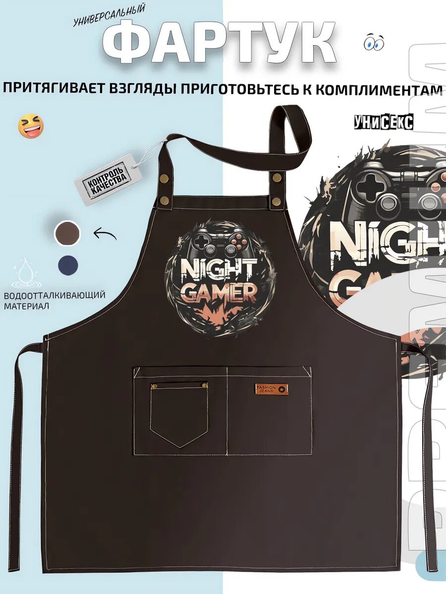 Фартук Ночной Геймер Night Gamer Игровой контроллер Геймер кухонный с принтом универсальный