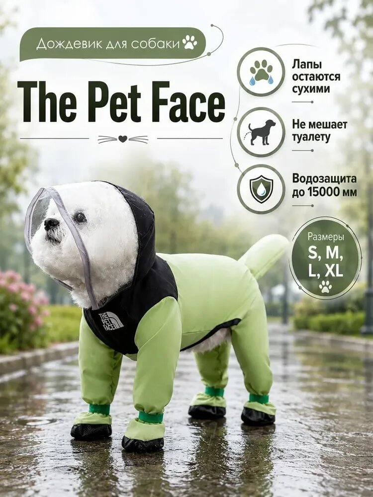 Дождевик для собаки THE PET FACE четырехлапый комбинезон с прозрачным капюшоном зеленый L