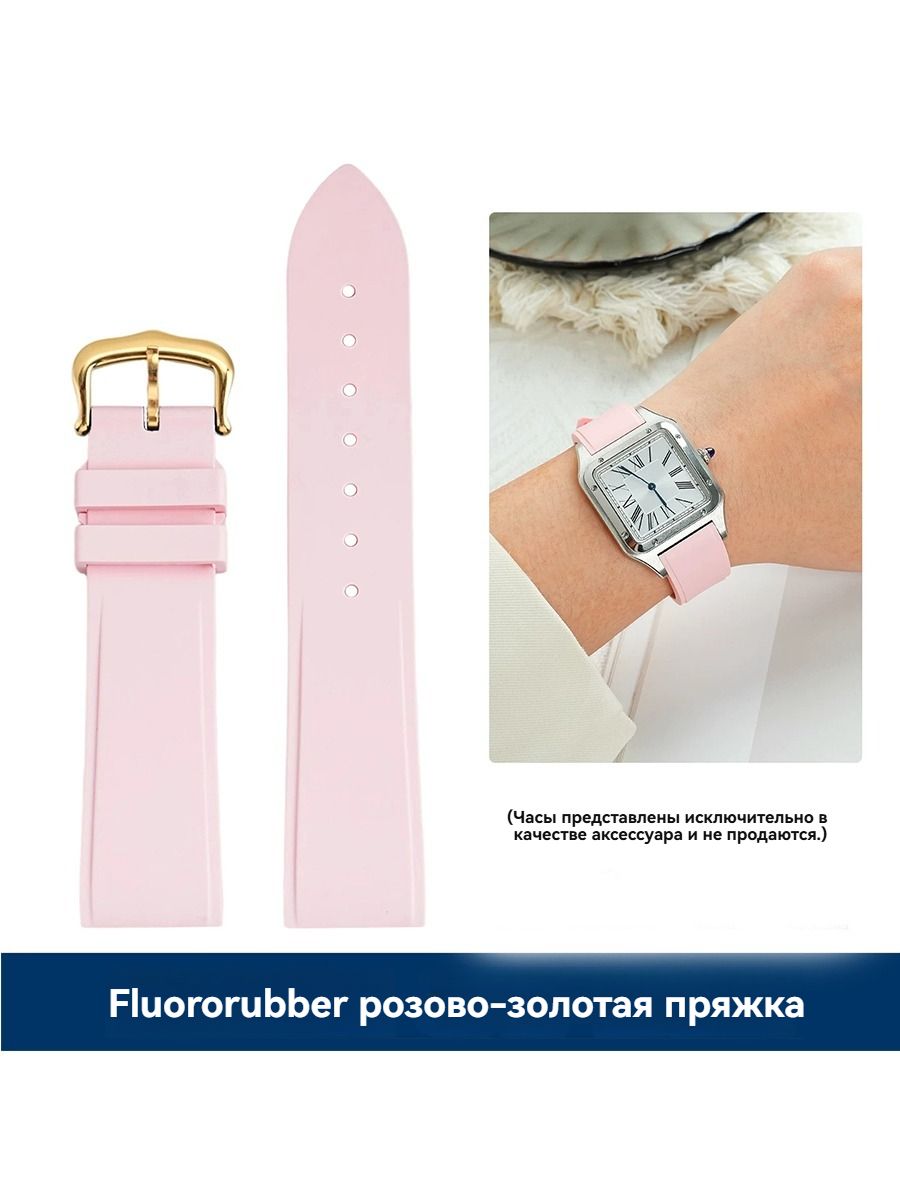 Ремешок