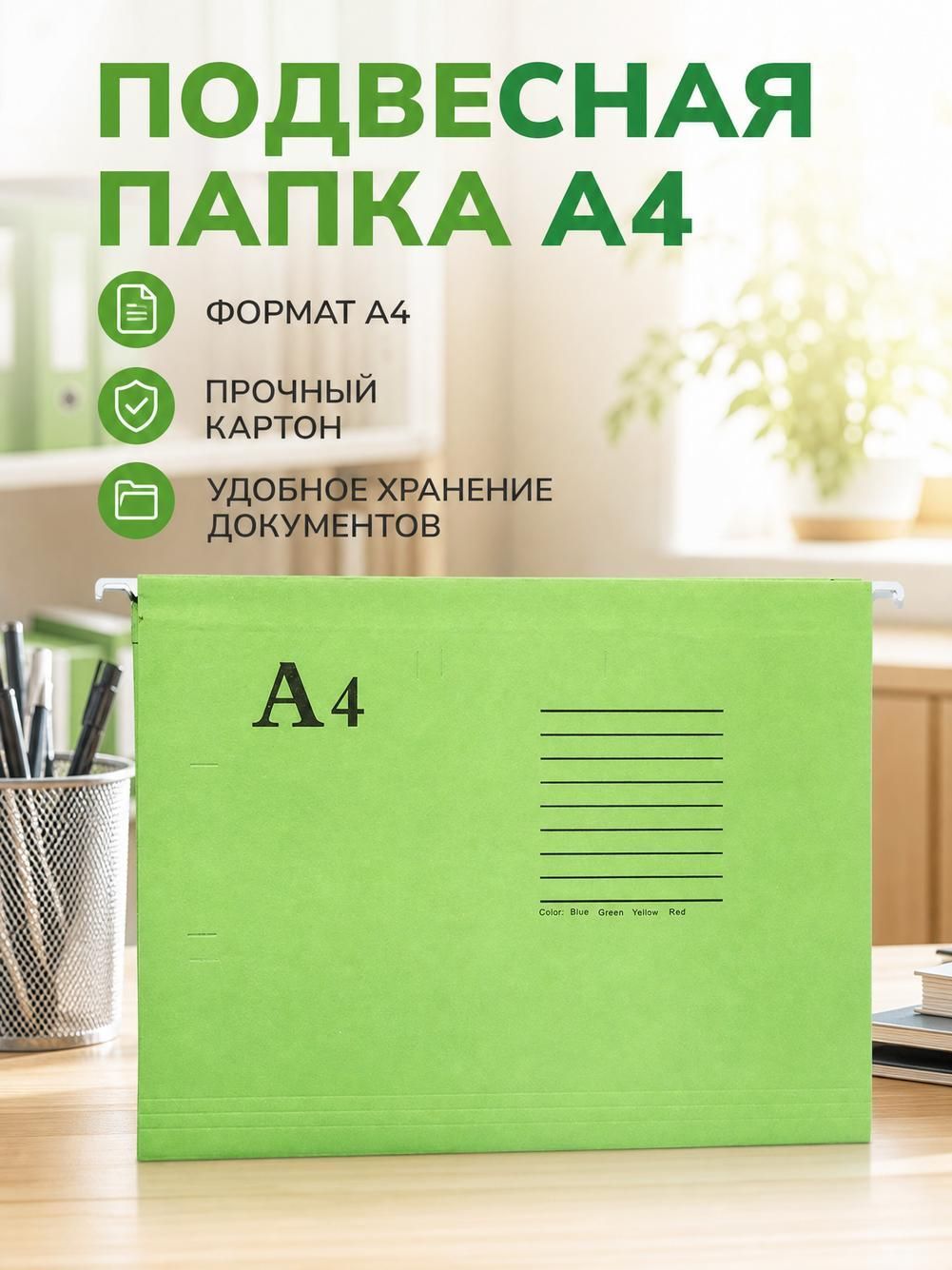 Офисный органайзер папка для документов, папка формата А4 для хранения бумаг