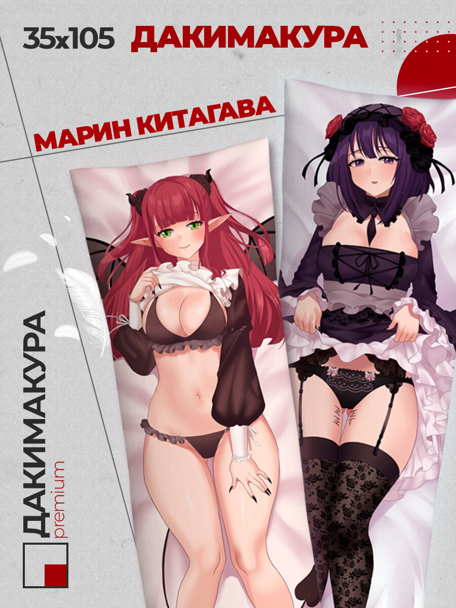 Подушка Дакимакура аниме - Эта фарфоровая кукла влюбилась - Марин Китагава