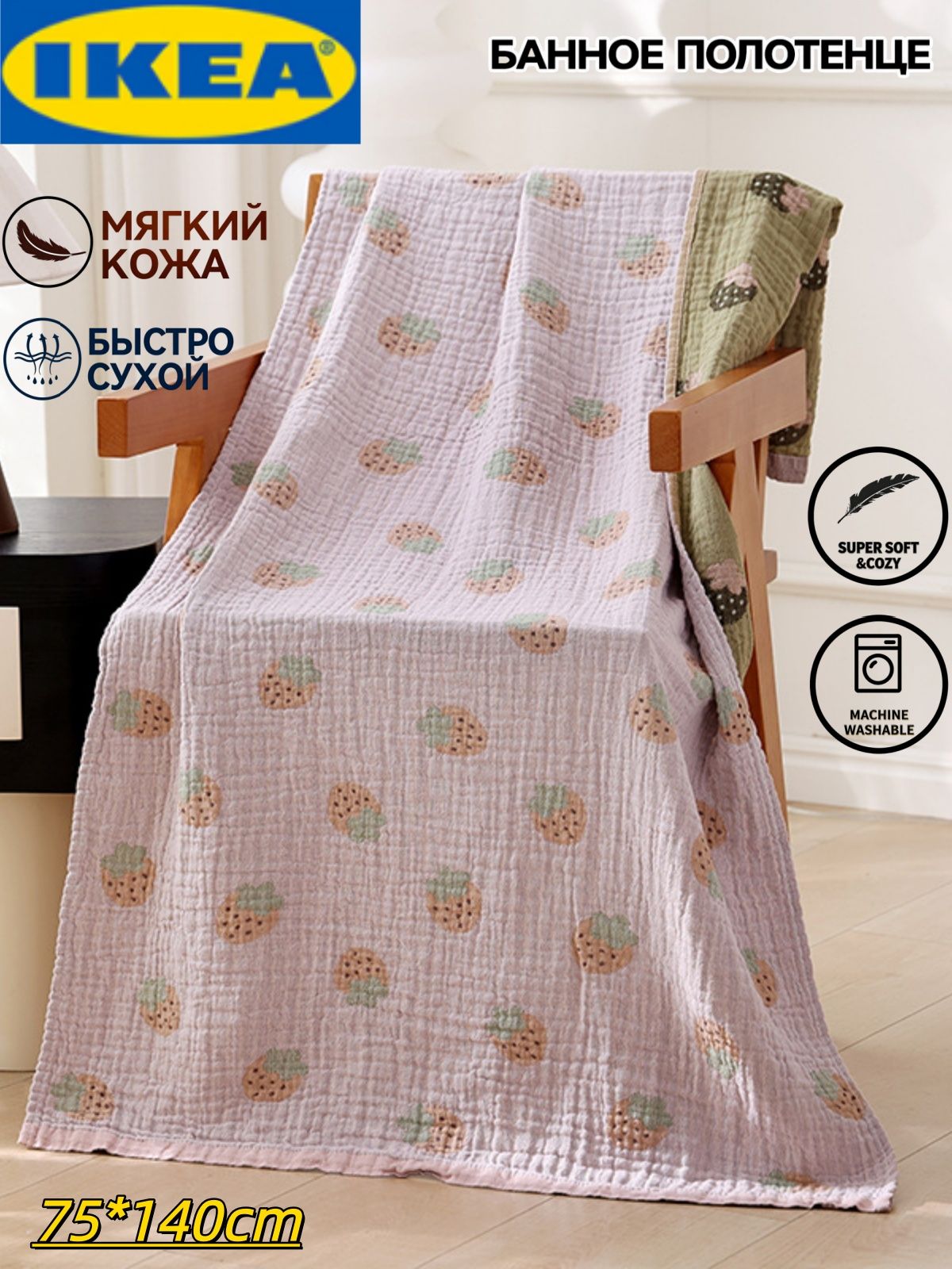 IKEA Полотенце банное 75x140 см, хлопок, розовый, 1 шт