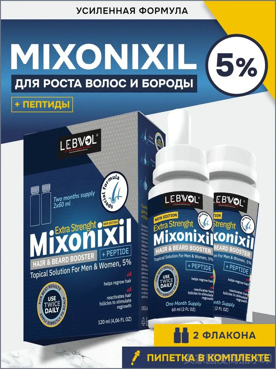 Mixonixil Лосьон для волос, 120.5 мл