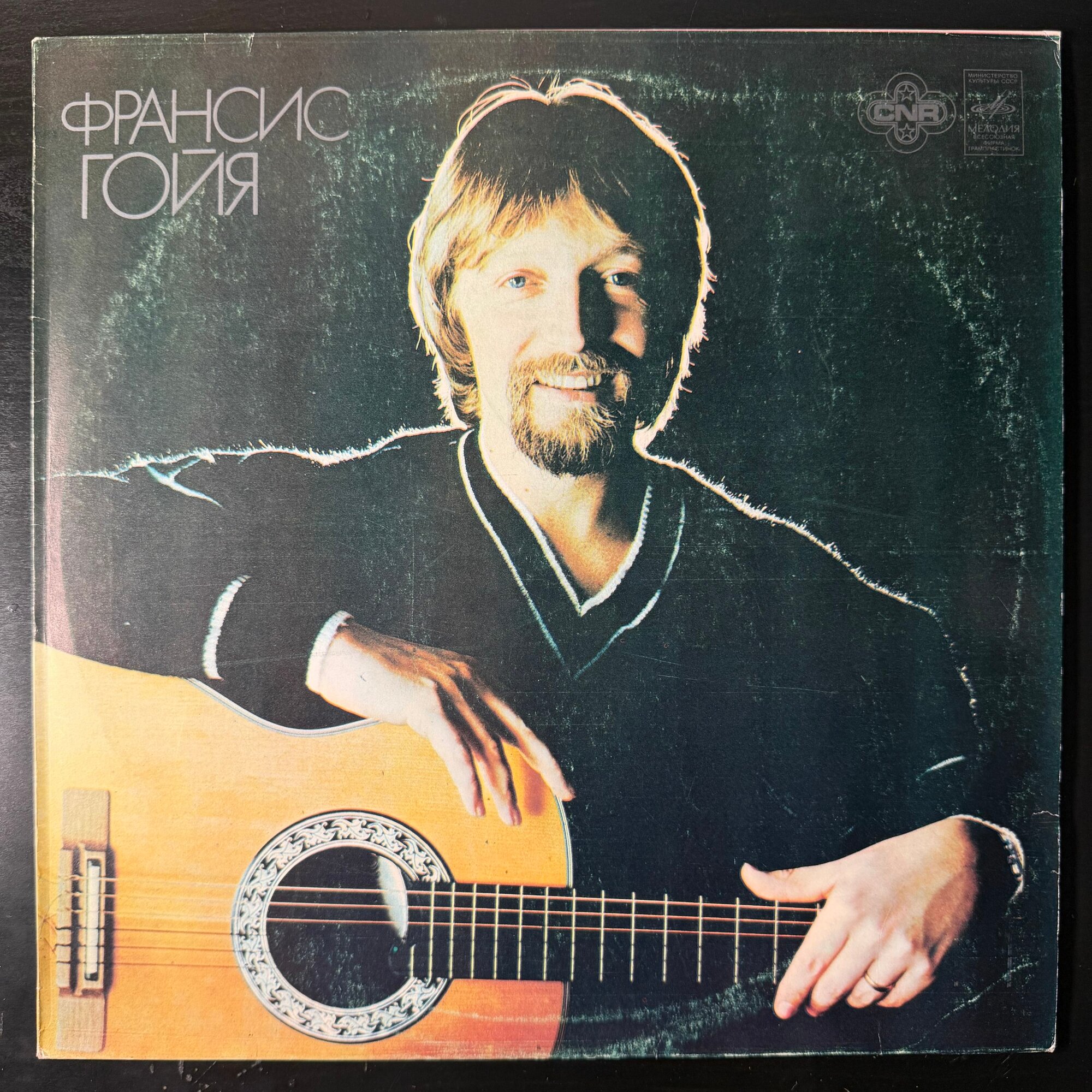 Виниловая пластинка Франсис Гойя LP Мелодия