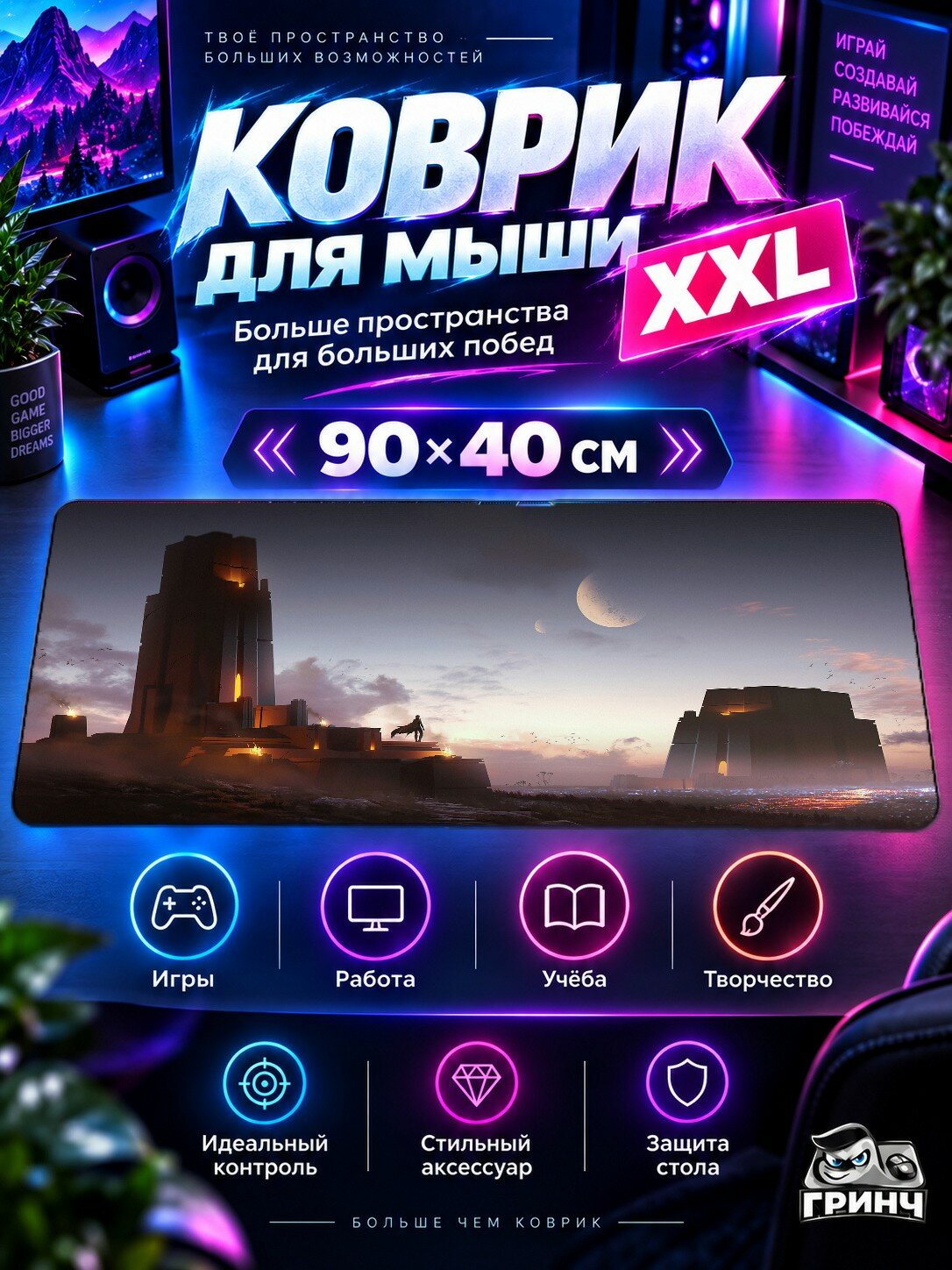 Игровой коврик для мыши жаккард 90х40 см Embark On A Magical Artifact Odyssey Магия