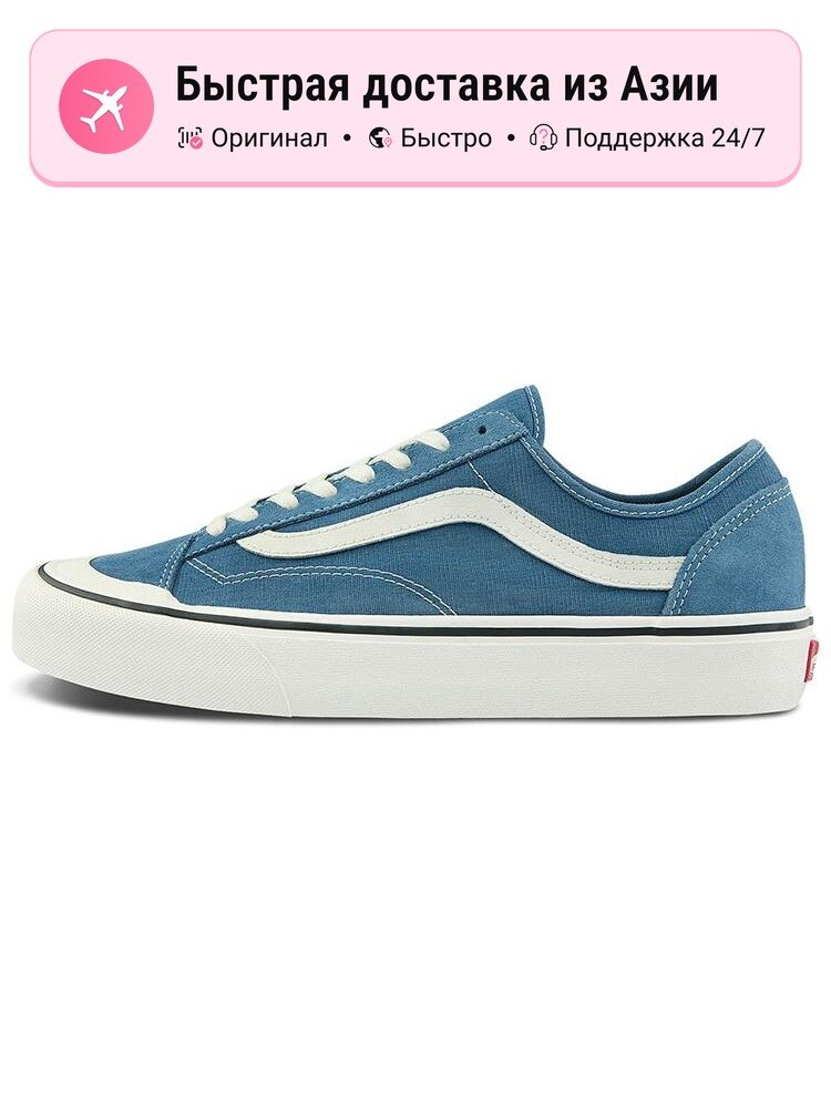 Кроссовки VANS Style 36 Decon SF