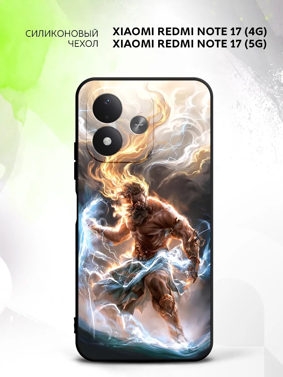Чехол на Xiaomi Redmi Note 17 (4G/5G), Сяоми Редми Нот 17 (4Г/5Г) защита камеры, накладка с рисунком Зевс бог античность