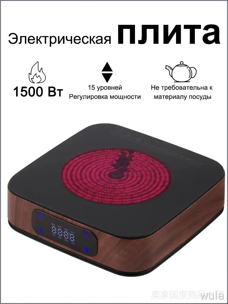 Инфракрасная настольная плита DPWL-3DTL-Ji-uihv, коричневый