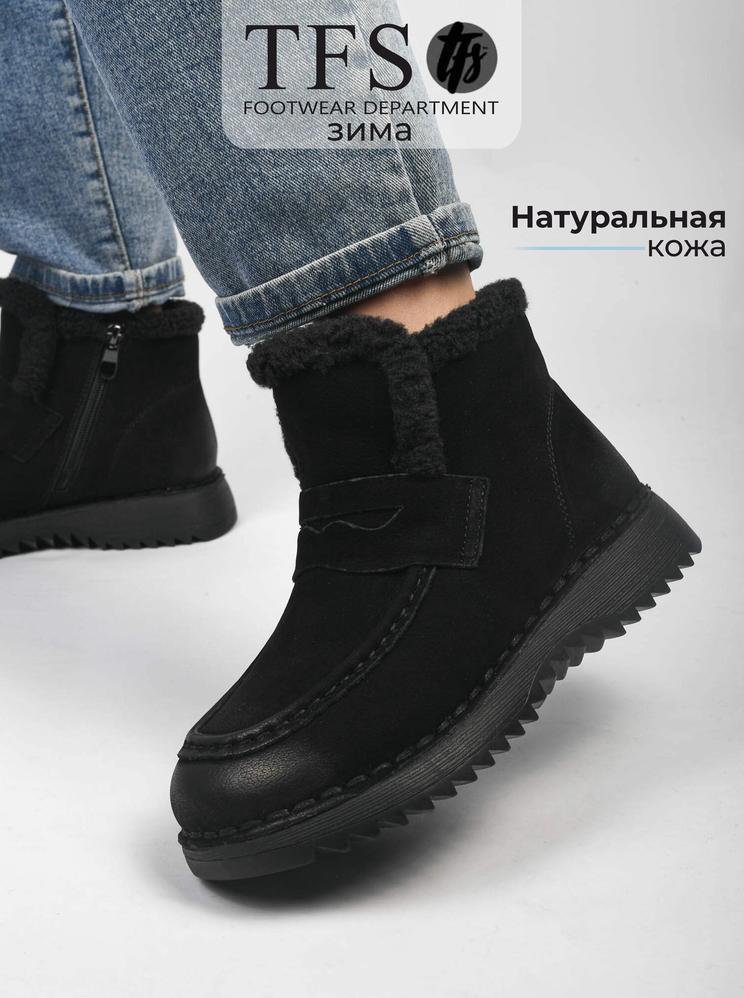 Ботинки TFS