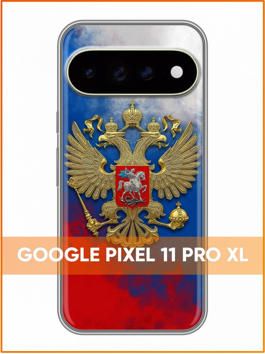 Чехол для Google Pixel 11 Pro XL с принтом Герб России триколор (Гугл Пиксель 11 про XL)