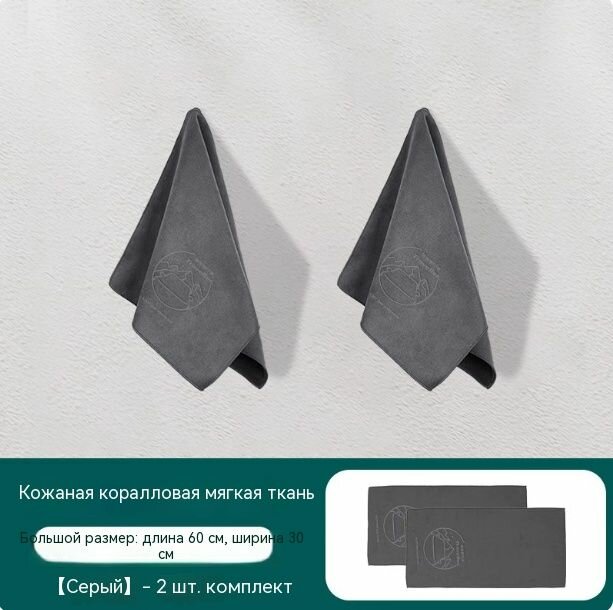 Li xiang Автополотенце, 2 шт.