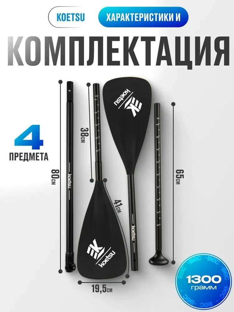Весло для SUP-доски