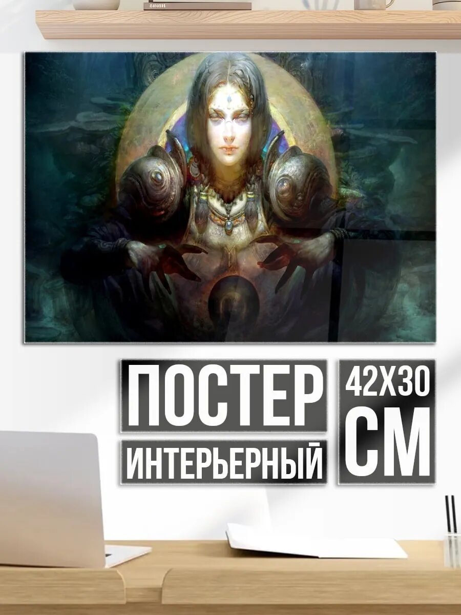 Плакат постер Волшебница с шаром