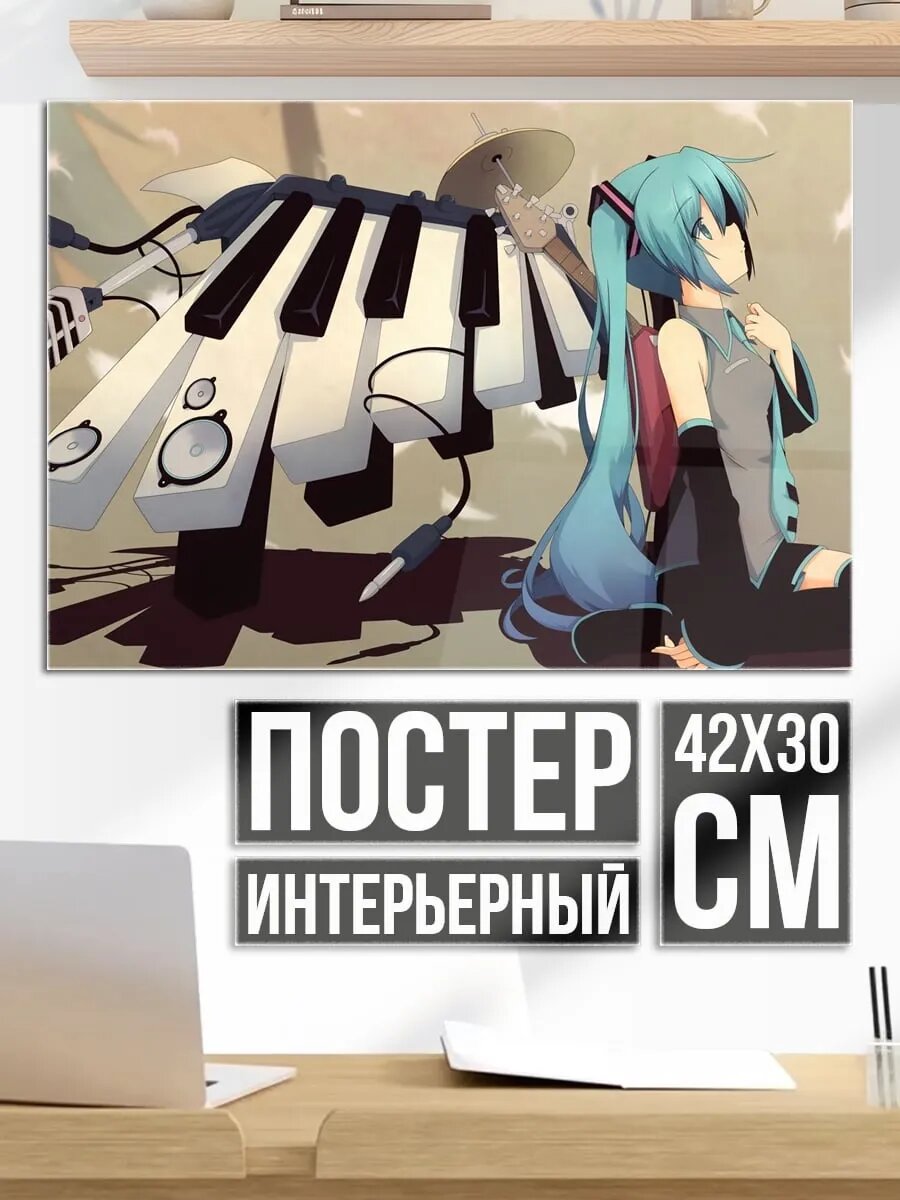 Плакат постер мику и пианино