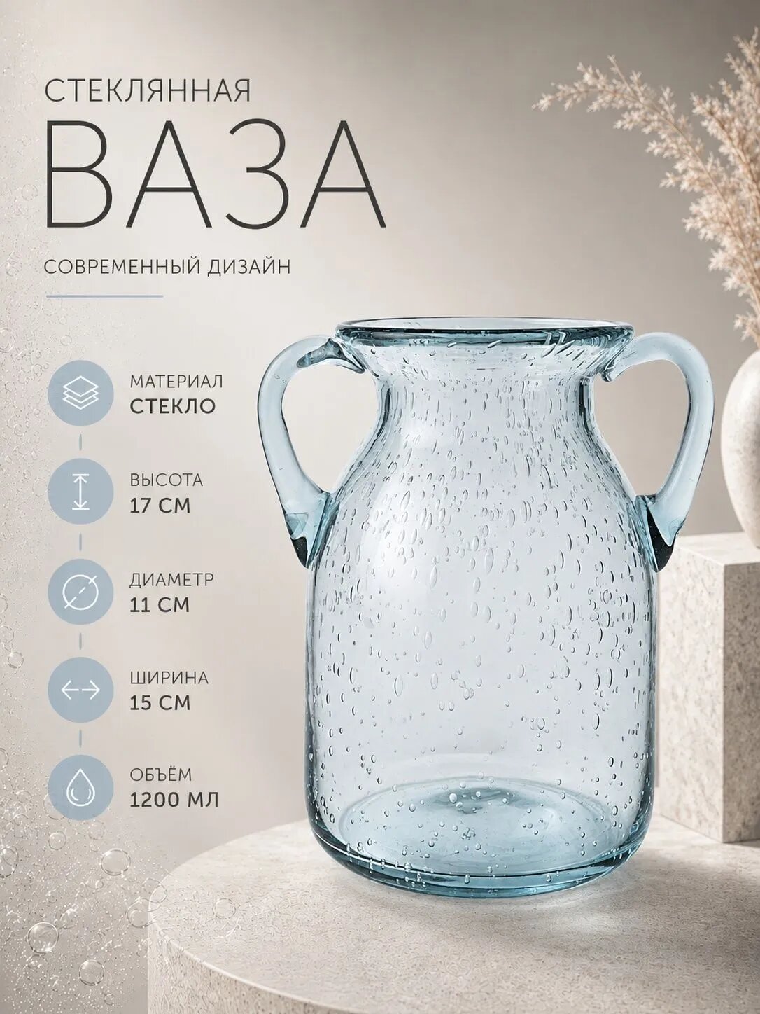 Голубая стеклянная ваза с эффектом пузырьков в стекле, для живых цветов и сухоцветов, техника пулегозо, прозрачная, 17 см