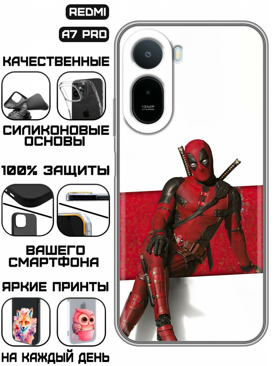 Чехол для RedMi A7 Pro, Poco C85x с принтом Дэдпул (Редми А7 про, Поко с85х)