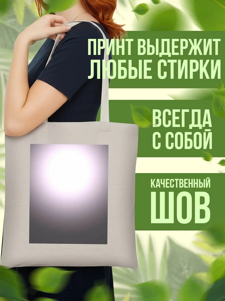 Сумка шоппер , айвори — фото 1