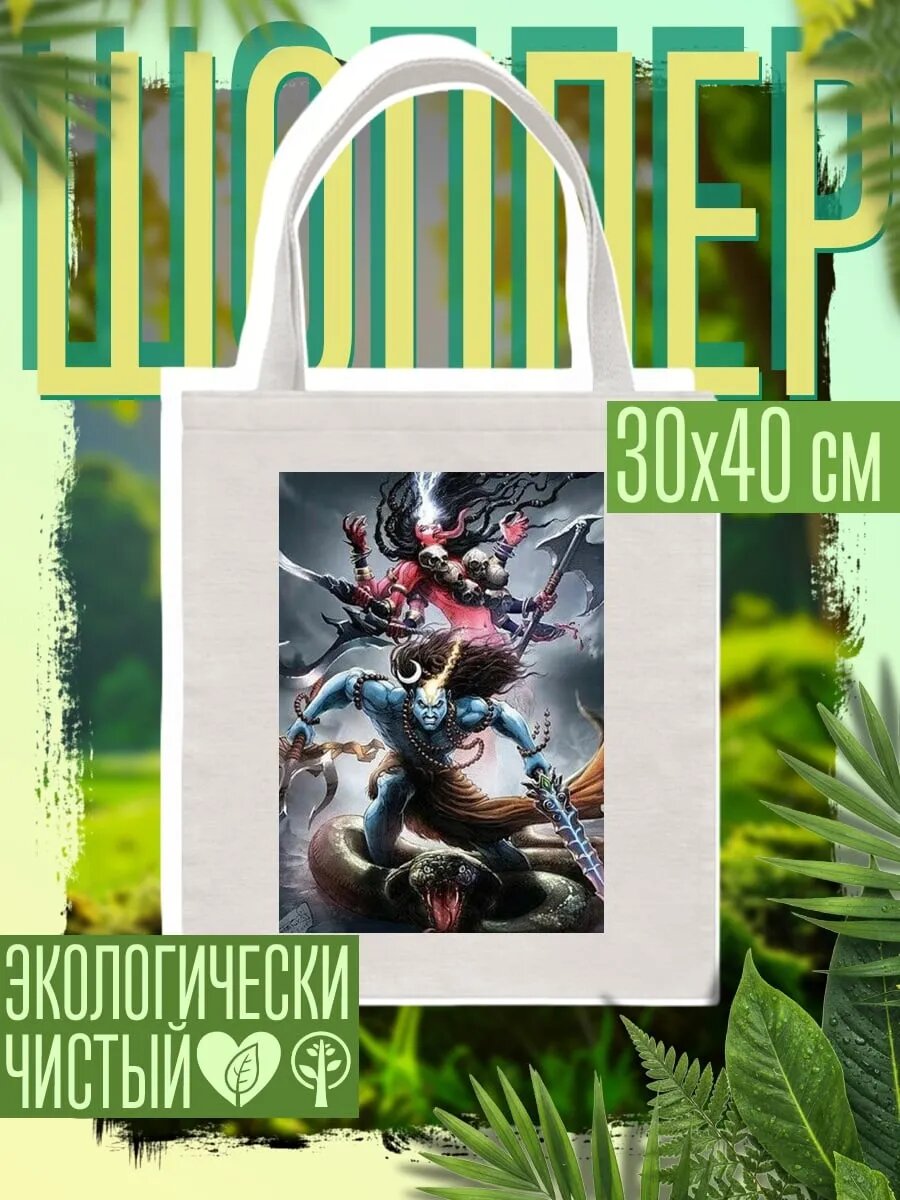 Сумка шоппер