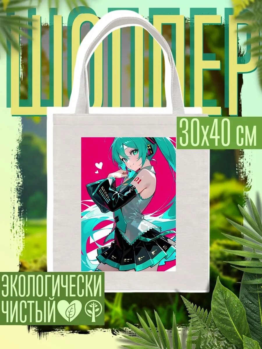 Сумка