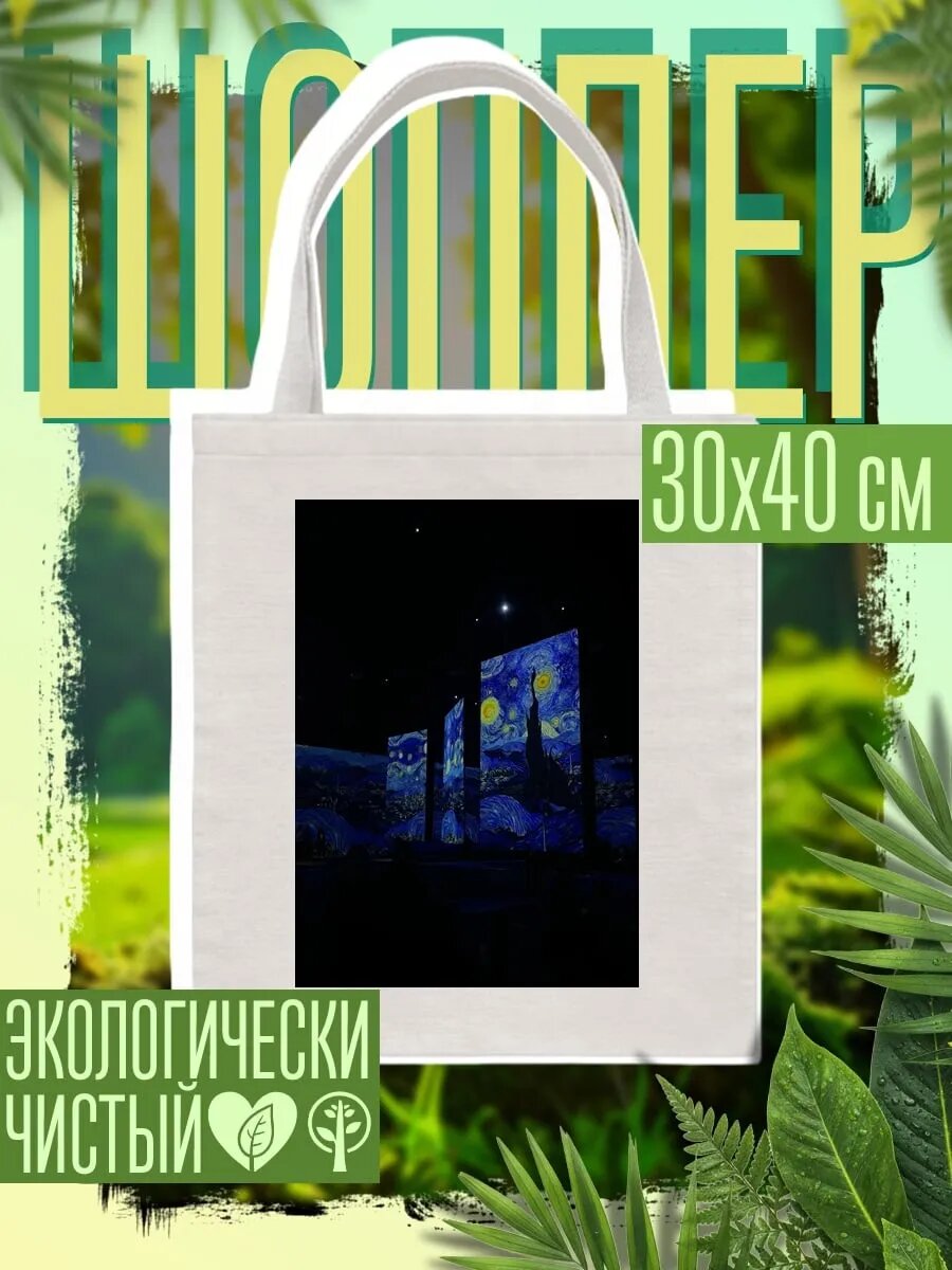Сумка