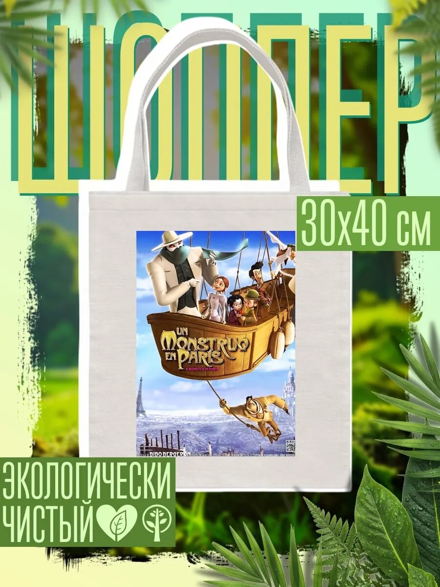 Сумка шоппер