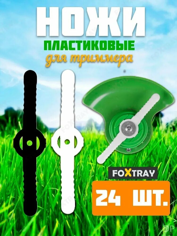 Нож для садового инструмента