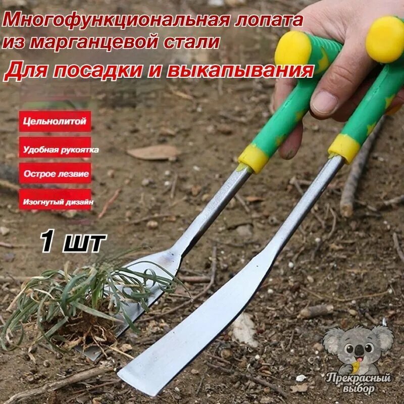 Совок садовый, Нержавеющая сталь, рукоять Термопластичная резина (ТПР), 11 см
