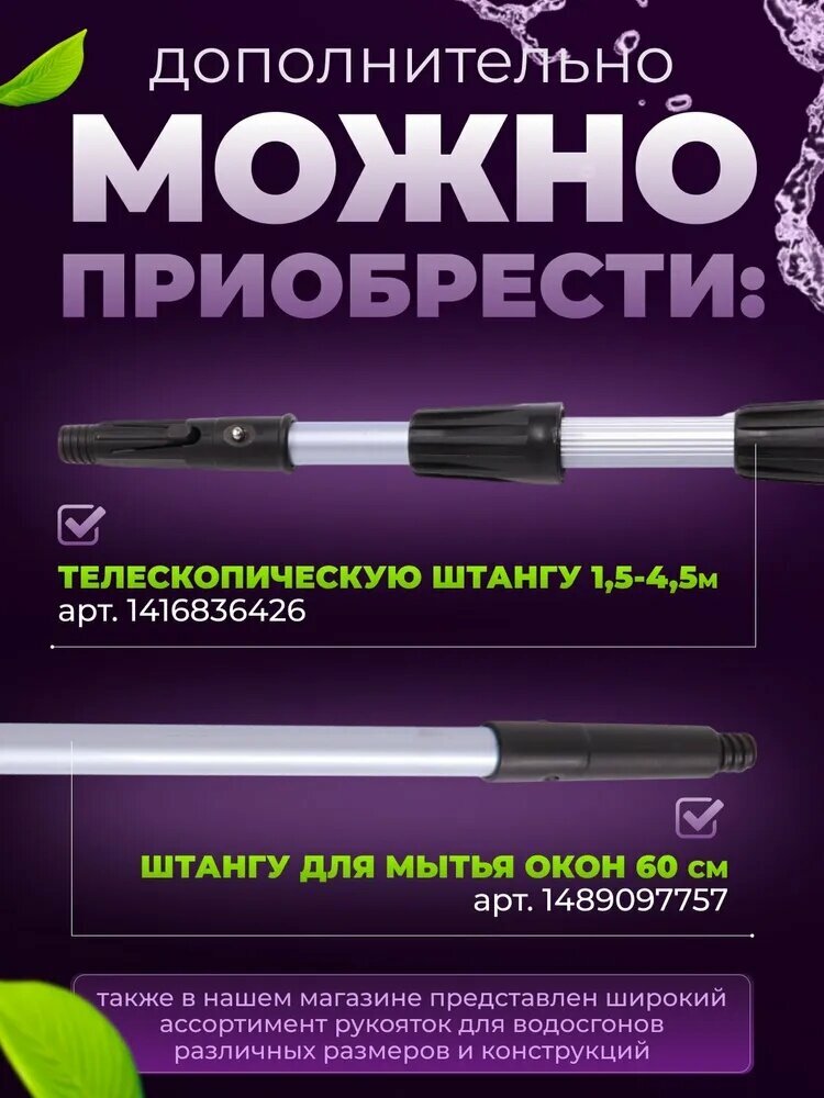 Стеклоочиститель, 1 шт — фото 1