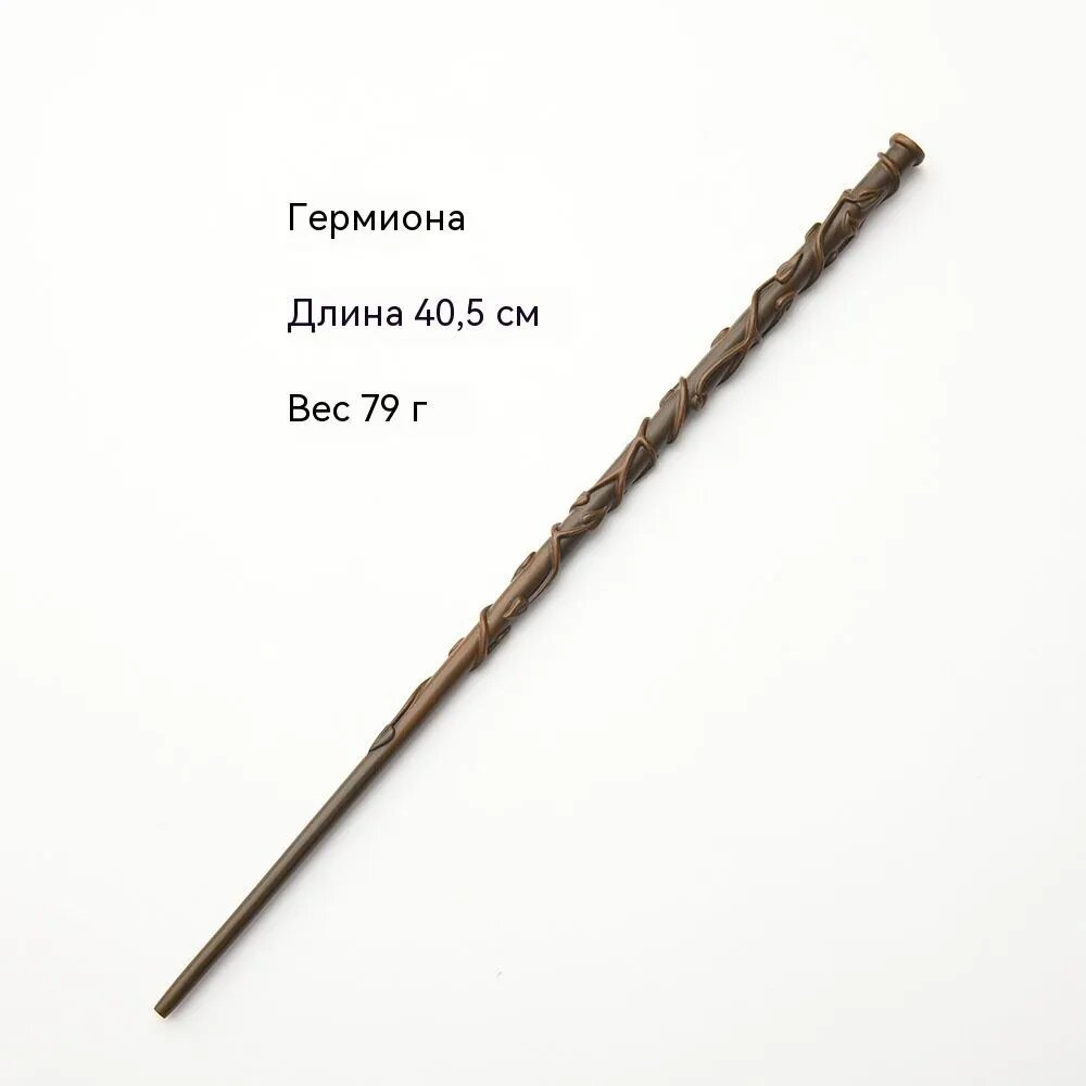 Волшебная палочка Гарри Поттера с металлическим стержнем