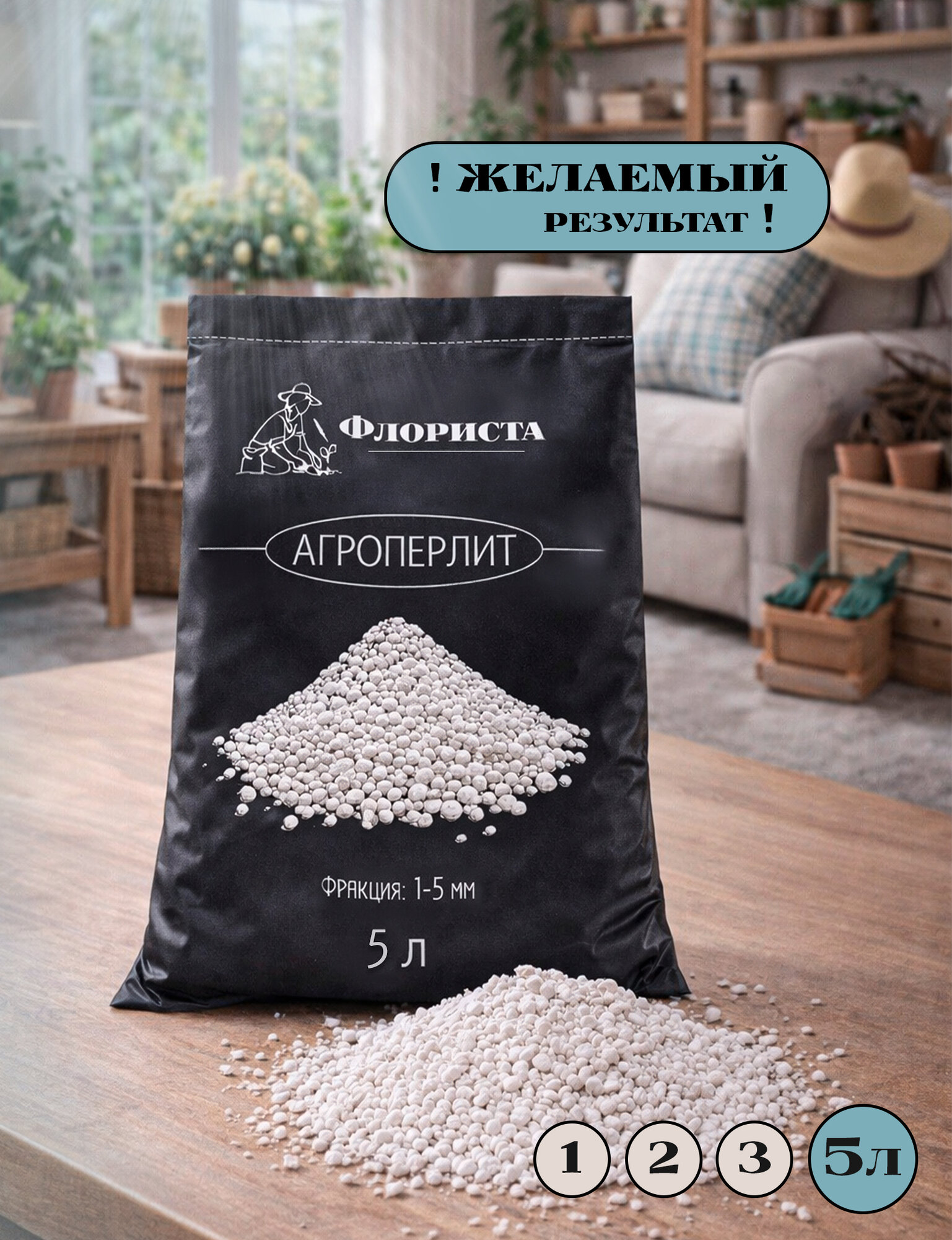 Агроперлит для растений 5 л перлит для цветов агроперлит почвенный улучшитель
