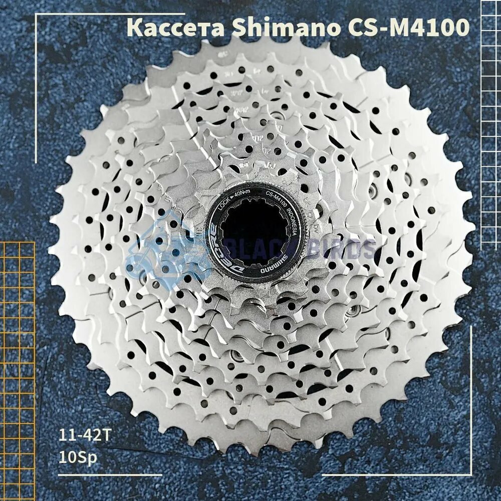 Кассета велосипедная Shimano Deore CS-M4100, для MTB, 10-скоростная, 11-42Т