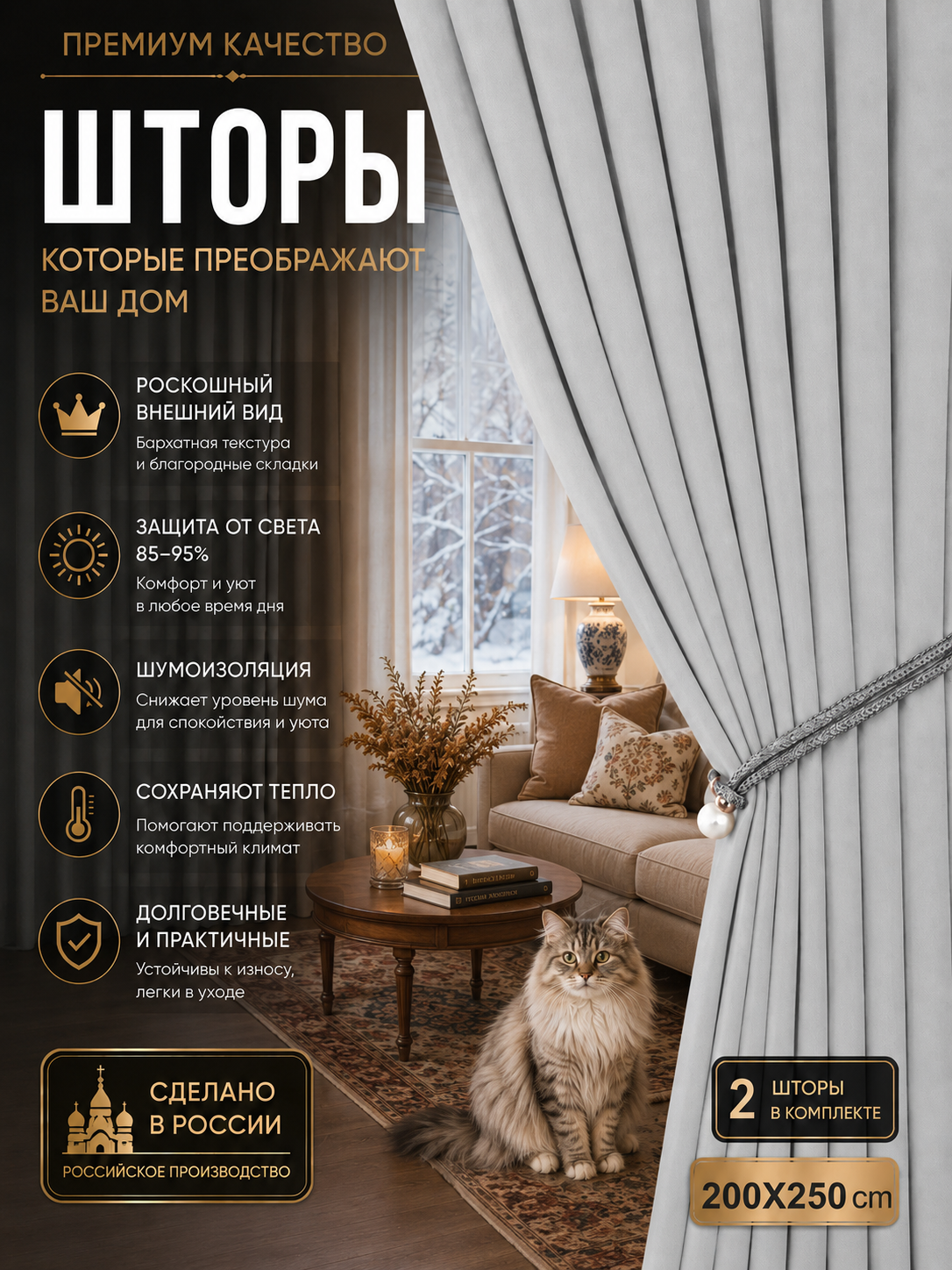 Шторы для комнаты Светло-серые плотные шторы блэкаут 400х250 см для уютной спальни