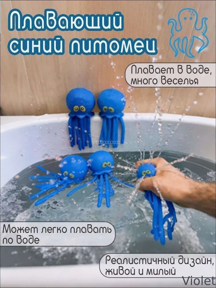 Осьминог-разбрызгиватель для бассейна, детская игрушка плавания, синий