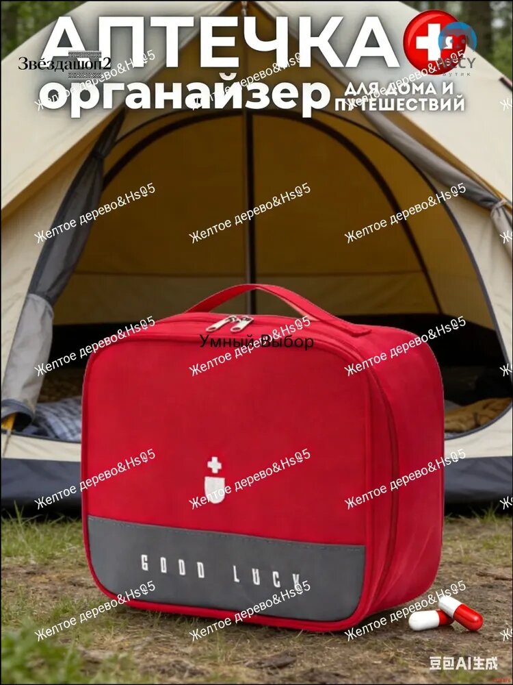 Автомобильная дорожная аптечка, укомплектованная по ГОСТ новым составом 2025 года, применяется для оказания качественной первой помощи