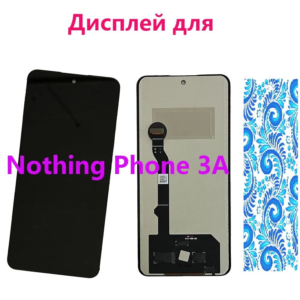 Дисплей для Nothing Phone 3A A059; дисплей в сборе с сенсорным экраном; черный ; содержать инструментов