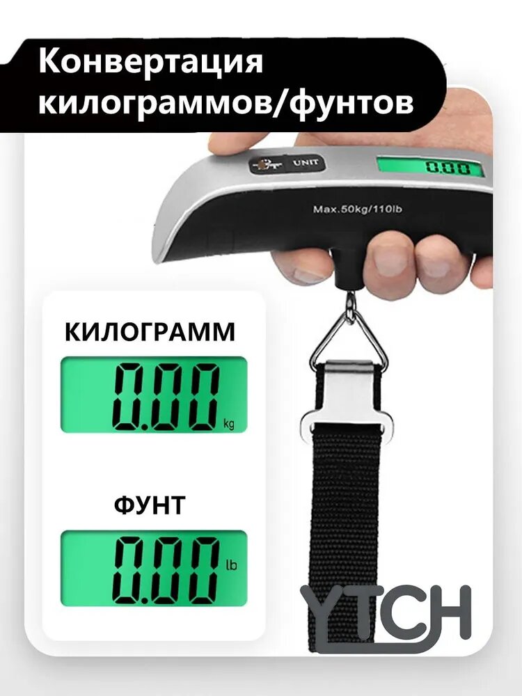 Весы для багажа — фото 1