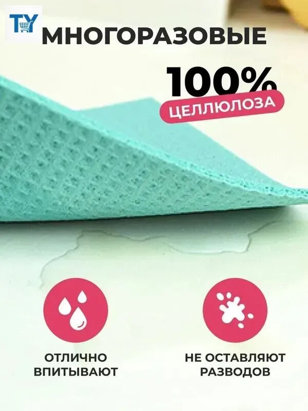 Тряпка, 10 шт — фото 1