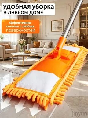 Насадка на швабру