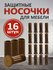 Протектор для мебели