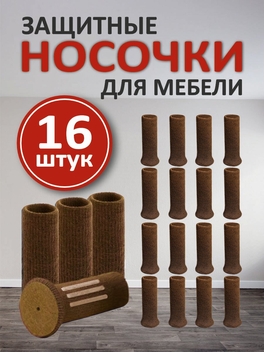 Протектор для мебели