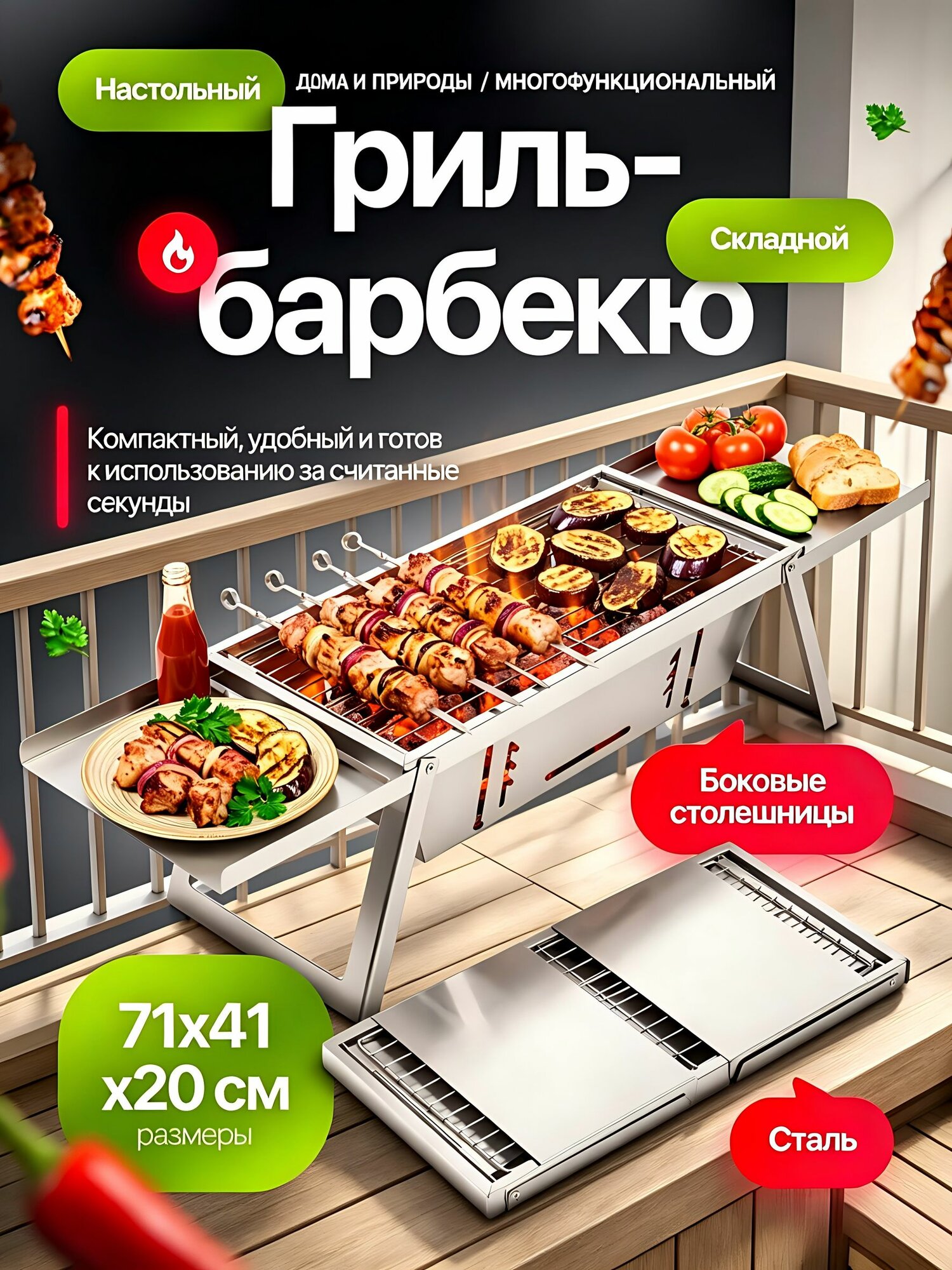 Складной гриль для барбекю из нержавеющей стали / с боковым рабочим столом xingtu
