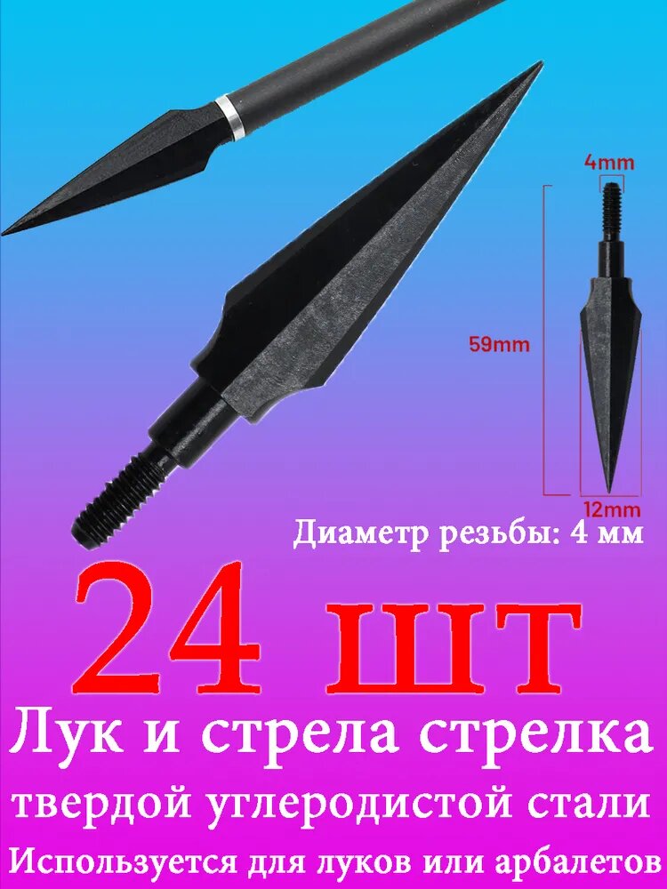 IWONDY Аксессуары для лука, арбалета, рогатки
