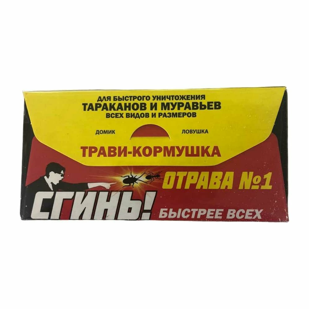 Ловушка-домик с борными крошками Сгинь! Трави-Кормушка от тараканов и муравьёв 22010