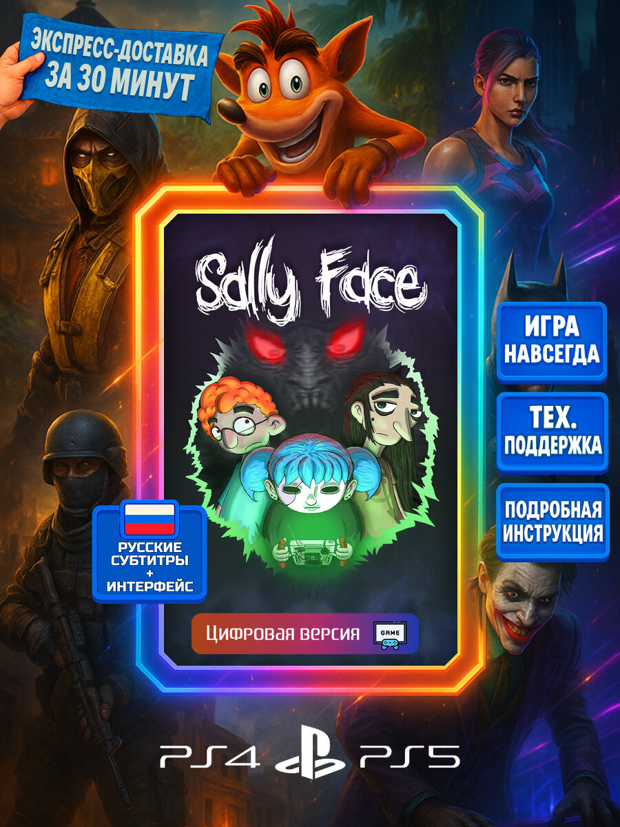 Sally Face PS4/PS5 | Моментальная доставка | Русские субтитры и интерфейс | Ужасы